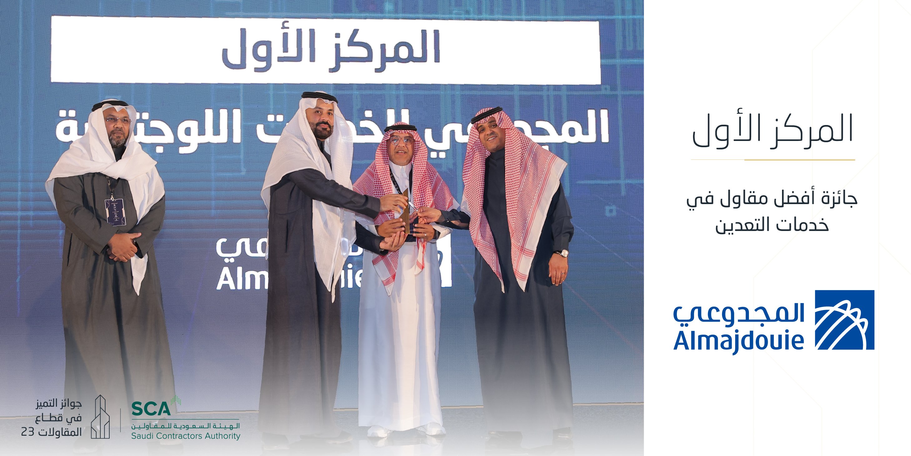 Almajdouie Logistics | mlc | المجدوعي للوجستيات